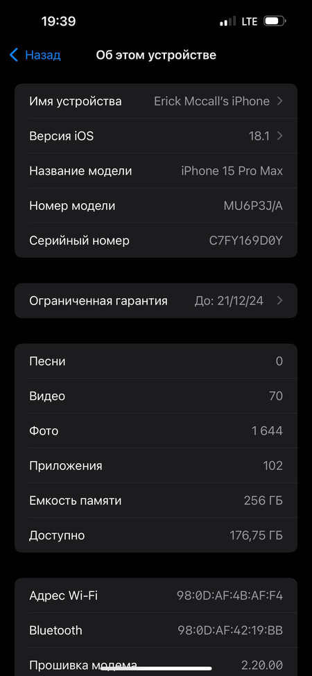 Продам Iphone 15 pro max 256 Black в хорошем состоянии 97 процентовакб