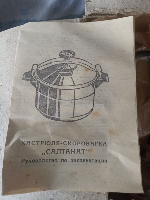Продается скороварка