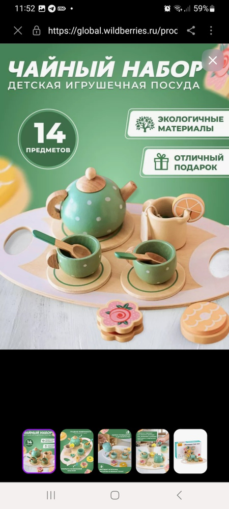 Деревянная детская посуда.