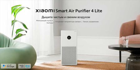 ПРОДАМ Xiaomi Mi Air Purifier 4 Lite Очиститель воздуха (Глобальная)