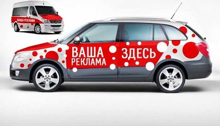 Авто реклама Дамас,Фура,Газель без проблем