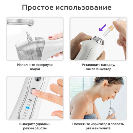 Ирригатор портативный для полости рта беспроводной 8 насадок