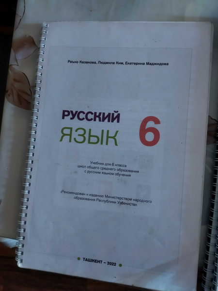 Учебники Виленкин 6 класс,Русский язык, Литература