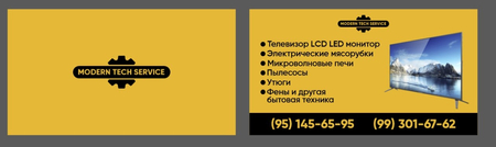Ремонт телевизор