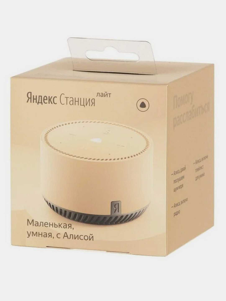 Яндекс Станция Лайт