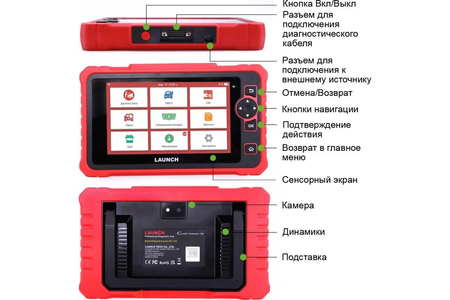 АВТОСКАНЕР Launch crp 359 pro