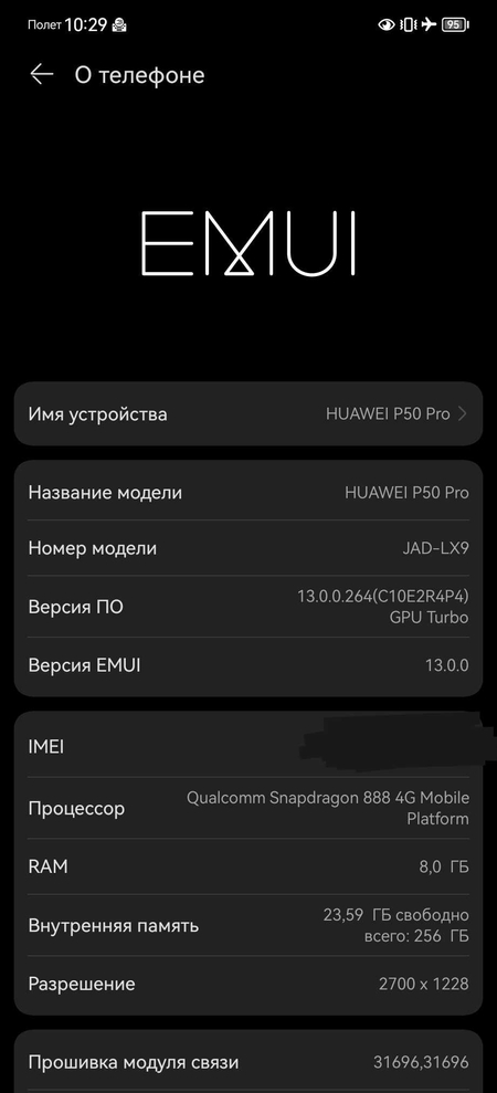Продаётся HUAWEI P50 Pro