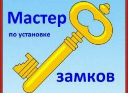 Кулфланиб колган эшикни очамиз