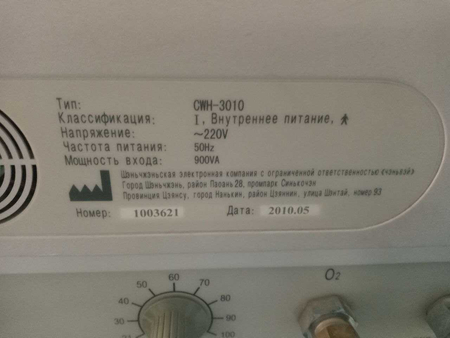 Аппарат ИВЛ для интенсивной терапии CWH-3010