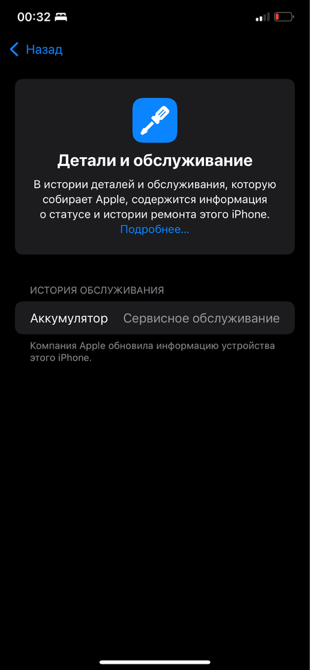 Iphone 11 pro max 256
