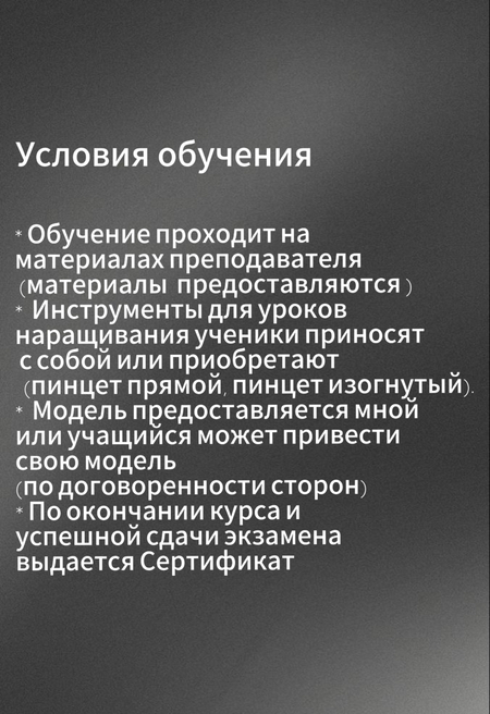Обучение наращивание ресниц. курсы наращивания ресниц