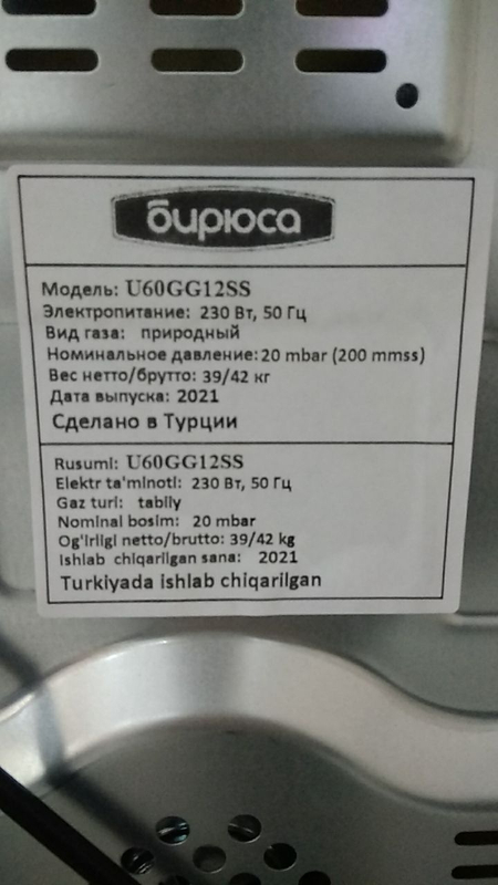 Газ плита,4 комфорка Gaz ( Бирюса) Туркия + доставка г.Ташкент