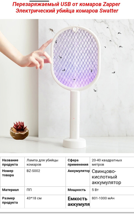 Электрон пашша тутқич.