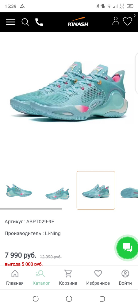 СРОЧНО!!! продам баскетбольные кроссовки li-ning Wade Fission 8