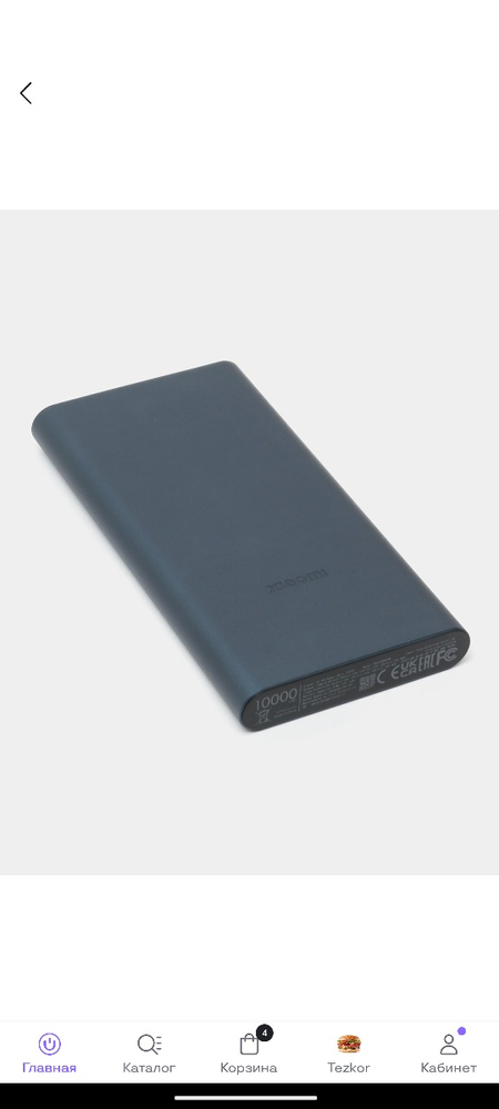 Повер банк power bank внешний аккумулятор