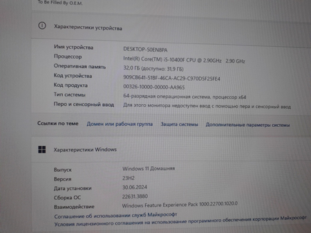Komputur sotiladi