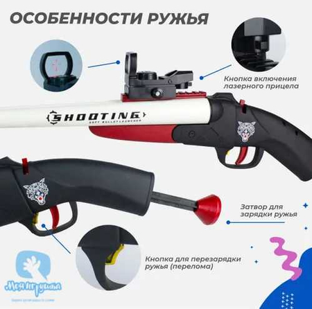 Двухствольное ружьё  с мягкими пулями присосками и гильзами в наборе