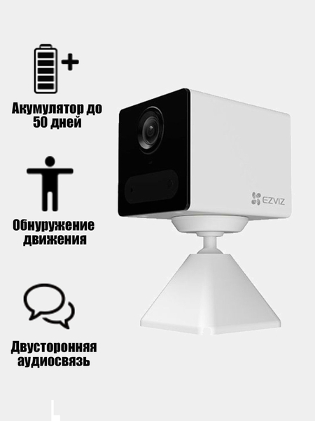 Ezviz CB2 Wi-Fi камера на аккумуляторе