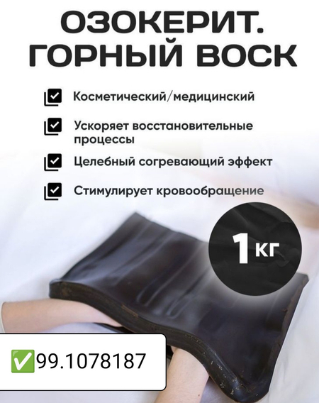 Parafin sifatli va optom sotamiz. Парафин.  O'zbekiston bo'ylab yetkaz