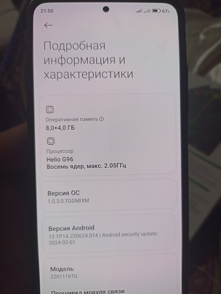 Redmi not 11 pro 8+4 /128