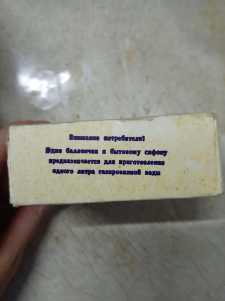 Баллончики для автосифона