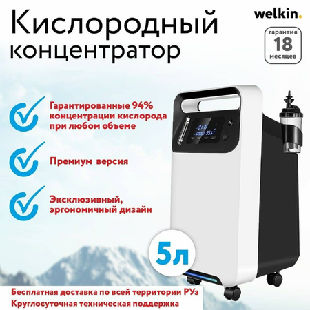 Кислородный концентратор