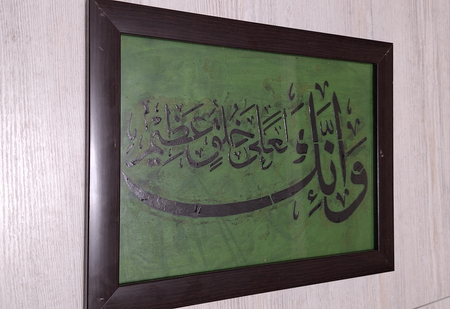 Arab kaligrafiya/ xattotlik