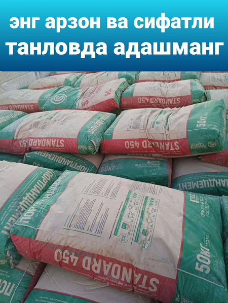Семент sement семинт оптом нархда