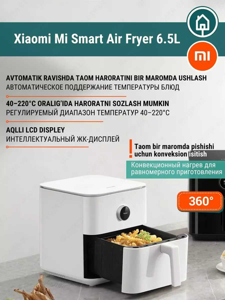 Фритюрница Xiaomi Smart Air Fryer 6.5 Global, обжарка без масла!