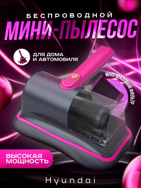 Moshinlar uchun universal БЕСПРОВОДНОЙ
ПЫЛЕСОС simsiz changyutgich