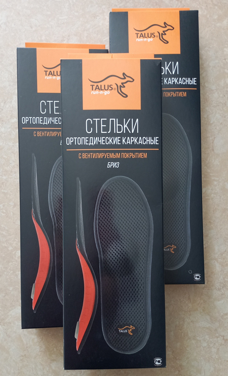 Лечебные ортопедические стельки фирмы 