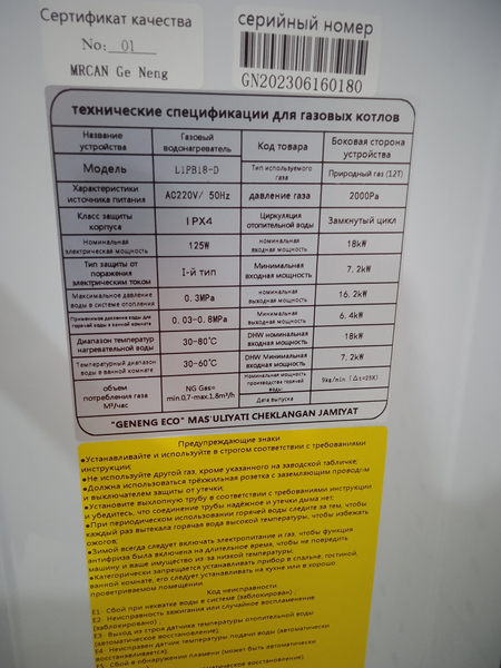 Katyol 2konturlik GENENG ECO model