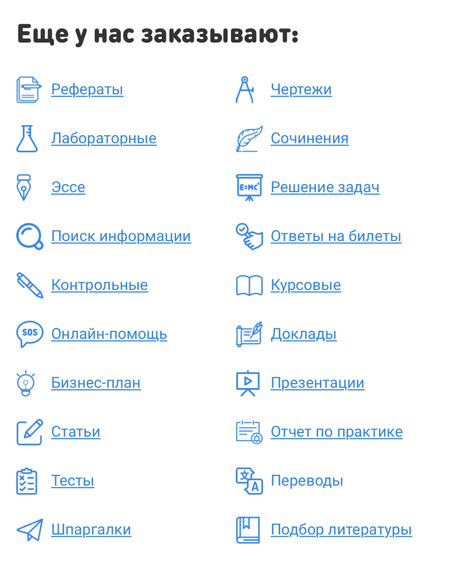 Дипломная работа