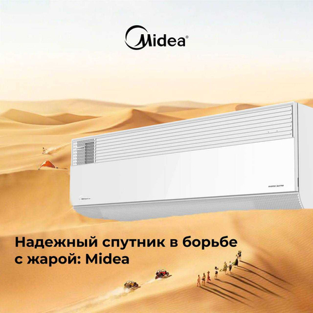 Кондиционер/Konditsioner/Inverter QUARTO/Midea GAIA 12 000 BTU