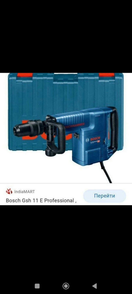 Перфоратор услуги