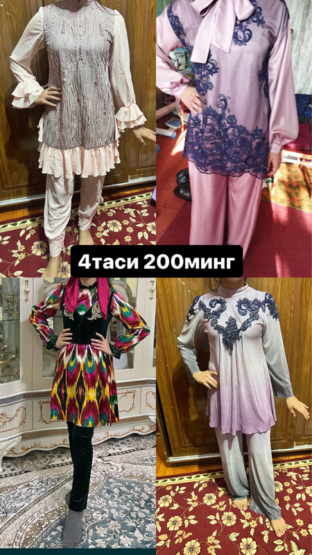 Кийим / койлак / кофта / юбка / сарафан / койлак лозим/ куртка / шуба