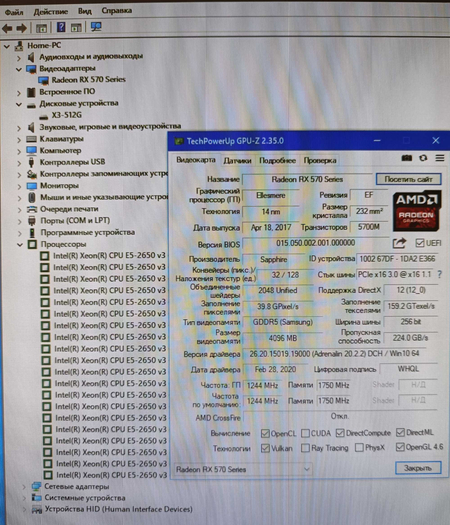 10ядеp Xeon E5-2650v3(=i5-10400) /16Gb_DDR4/512Gb_SSD/ RX570_4Gb +Игры