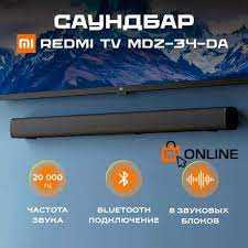 Саундбар от Xiaomi