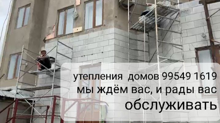 ТЕРМО ПАНЕЛЬ фасад и цокол