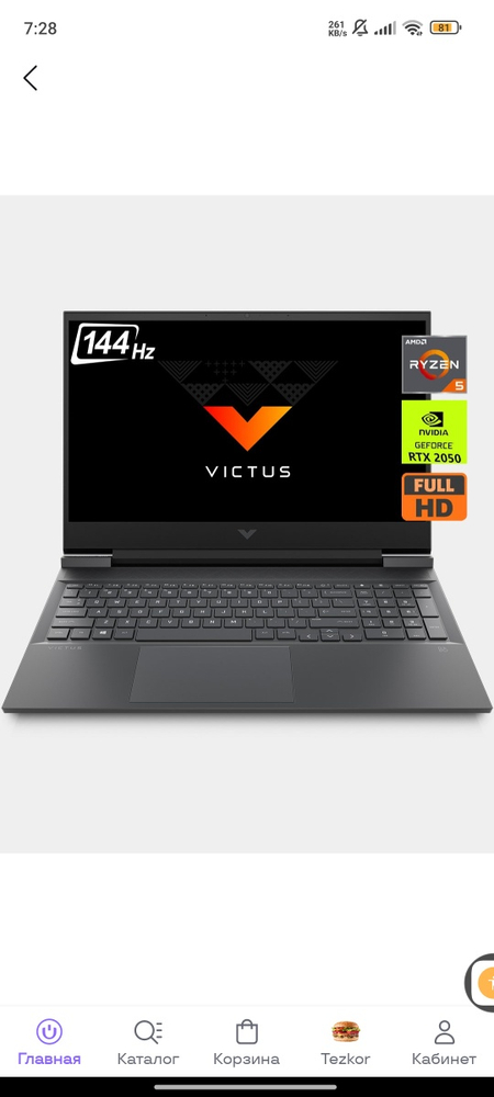 HP Gaming Victus 15 (R5-7535HS/RTX 2050) ОЗУ DDR5 8 GB | SSD 512 GB