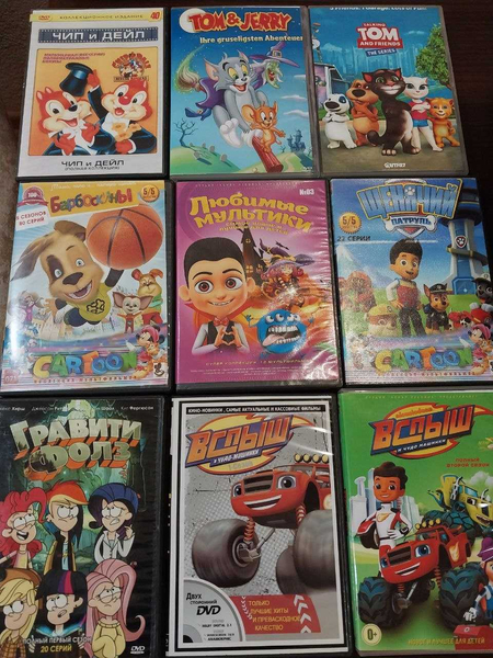 Продаются диски DVD