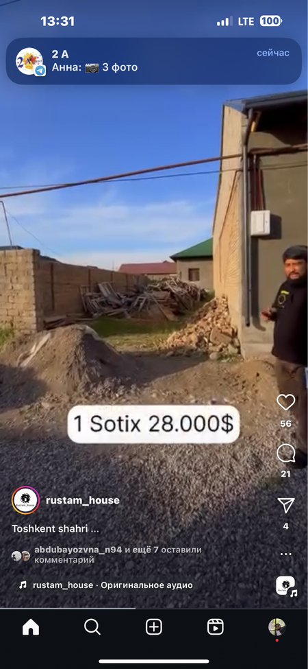 Яшнабод тумани товкент тепа махалласи ески тузел енги махалла