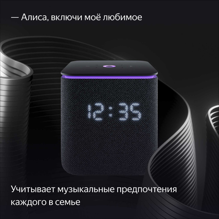 Yandex стация midi