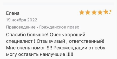 Репетитор по праву (юриспруденция)