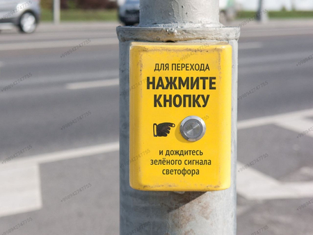 Светафор учун кнопка