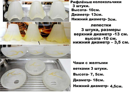 Плафоны много разных  для люстр.