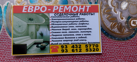 Евро ремонт  квартир и домов