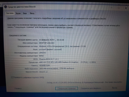 Продам  ноутбук Lenovo