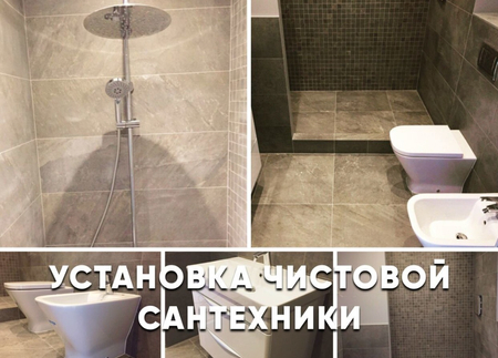Сантехник по Ташкенту. Santexnik. Услуги сантехника в Ташкенте Яшнабад