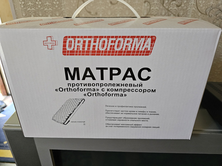 Продаётся противопролежневый матрас.